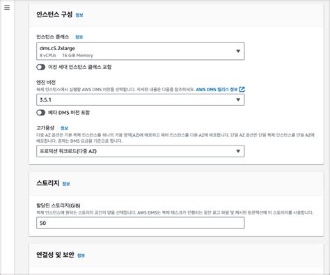 Aws Data Migration Service Dms 를 활용하여 Amazon Aurora Postgresql 블루 그린 배포
