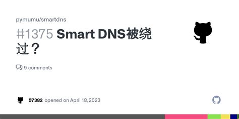 Smart DNS被绕过 Issue pymumu smartdns GitHub