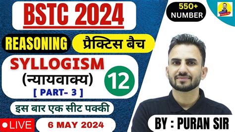 Bstc 2024 L Syllogism न्यायवाक्य L Part 3 L Previous Year Questions L