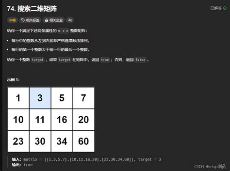算法刷题日志 Csdn博客