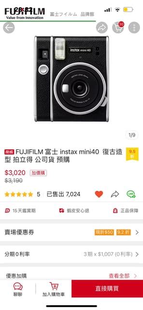 選購 拍立得相機 攝影板 Dcard
