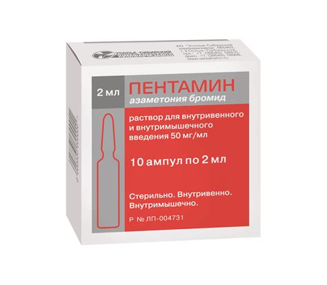 Пентамин