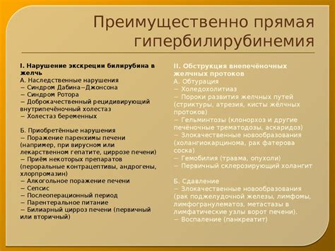 Пигментный обмен. Желчные пигменты - презентация онлайн