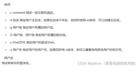 Linux 用户管理命令useradduserdelusermodpasswdid