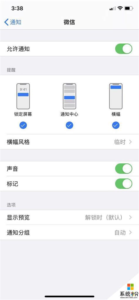 苹果手机微信不提示消息，打开微信才能收到 手机问答 系统粉