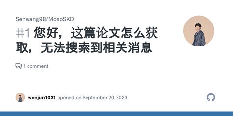您好，这篇论文怎么获取，无法搜索到相关消息 · Issue 1 · Senwang98 Monoskd · Github