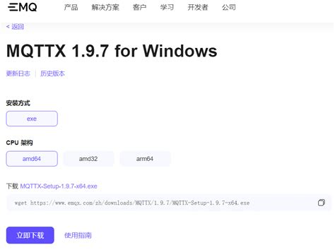 windows10 emqx与mqttx的安装及配置使用教程 emqx windows csdn博客