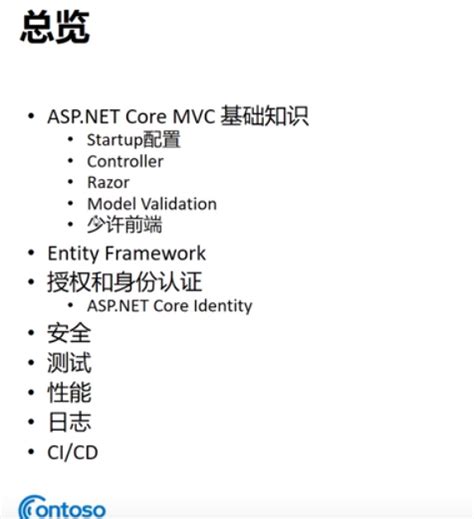 asp core mvc 2 x 全面教程 asp core mvc 01 创建项目 项目结构和配置简介 高山 景行