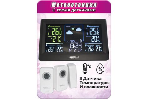 Метеостанция с 3 мя беспроводными датчиками Bvitech Bv 678 Ph3 выгодная цена отзывы