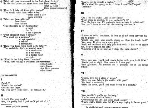 Материалы к уроку английского языка по теме МЕДИЦИНА