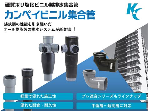改正食品衛生法（ポジティブリスト制度導入）への対応について 専用パイプも販売開始！ Kcブログ