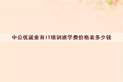福途教育网全国职业教育资格考试培训素质艺术教育门户网站 福途教育网全国职业教育资格考试培训素质艺术教育门户网站