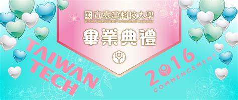 台科大領導書院 Ntust 台科大領導書院 Ntust Leadership College