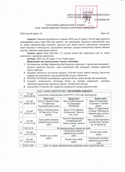 Berkh ГЭР БҮЛИЙН ДЭМЖЛЭГИЙН 7 ХОНОГ Эцэг эхийн өдөрлөг зохион