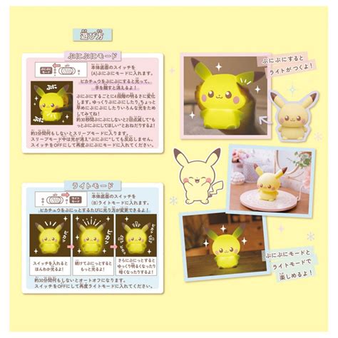Room Light Pikachu Pokémon Poképeace Meccha Japan