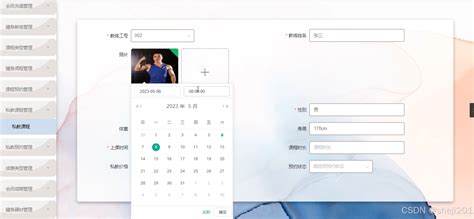 Pythonflask计算机毕业设计基于语言的健身房信息管理系统（程序开题论文） Csdn博客