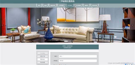 【开题报告】ssm二手家具交易系统e6wnu计算机毕业设计程序 Csdn博客