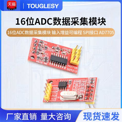 tm7705 dual 16 bit adc data acquisition module input gain programmable