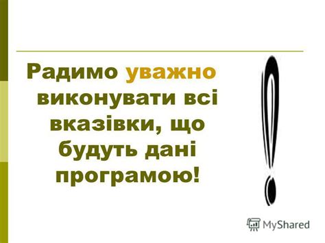 Презентация на тему Дніпропетровський регіональній центр оцінювання якості освіти Поради