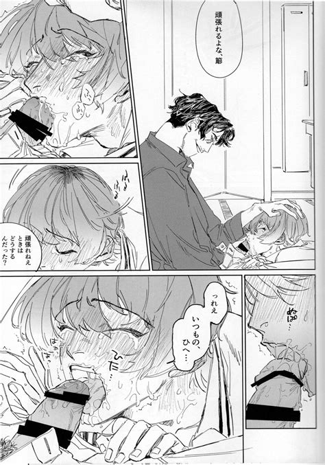 Tami EAT YOU ALIVE Hypnosis Mic Dj JP MyReadingManga