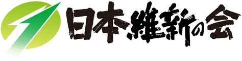 日本維新の会 2016 Wikipedia