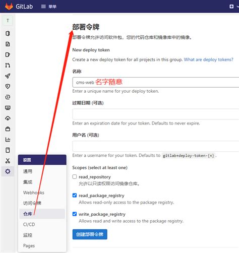 Gitlab私有npm包构建 前端 大雄 博客园