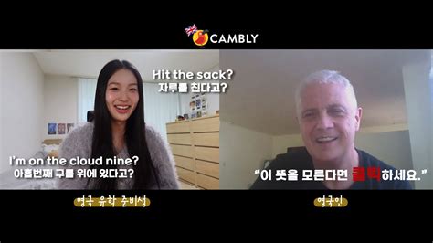 영국 유학 준비 오늘부터 시작 📚 영어회화 캠블리로 공부🔥캠블리 할인코드 有 Youtube
