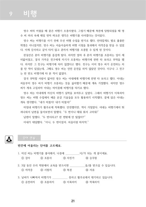 짧은 이야기short Stories Oh My Korean