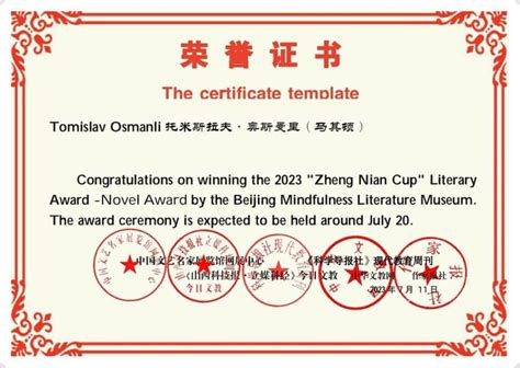 Томислав Османли добитник на кинеска книжевна награда Независен Весник