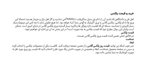 Ultimate Guide To Buying Plexiglass Speaker Deck