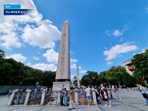 터키 이스탄불 가볼만한곳 히포드롬광장술탄 아흐메트 광장 콘스탄틴 오벨리스크 뱀기둥 Serpent Column 테오도시우스 오벨리스크 게르만 분수 네이버 블로그