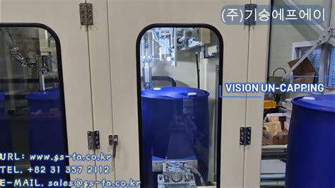 자동 공드럼 저장 및 배출 충전 시스템 Youtube