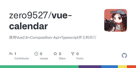 GitHub zero vue calendar 使用Vue Composition Api Typescript开发的日历
