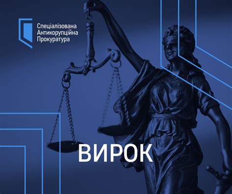 ⚖️7 років Спеціалізована антикорупційна прокуратура