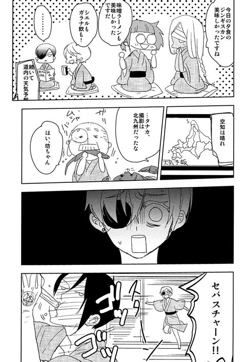 Tarai Kuroshitsuji Dj Vivid Sebas Operation Jp Myreadingmanga