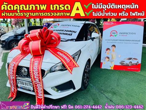 Mg Mg3 1 5 X ปี 2021 Ennxo
