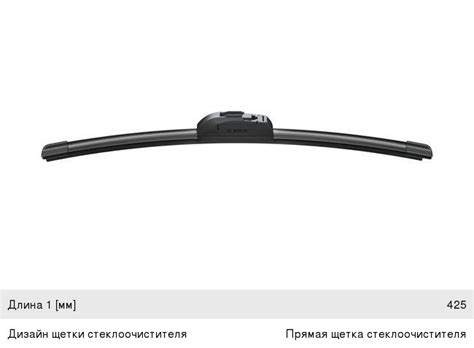 3397008531 Щетка стеклоочистителя 425мм бескаркасная Retrofit Aerotwin ...