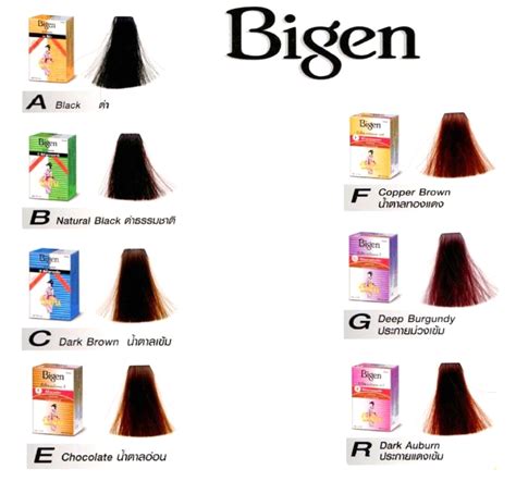Краска для волос Без Аммиака и Перекиси Bigen Colored Permanent Powder ...