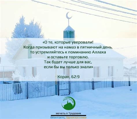 Ассаляму аляйкум уа рахматуЛлах 15 декабря 2 джумада ас сани 1445 г х Мусульмане