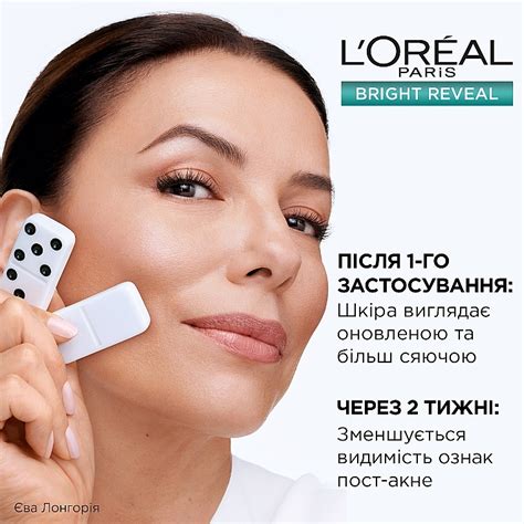 LOreal Paris Bright Reveal Dark Spot Exfoliant Peel - Средство для ...