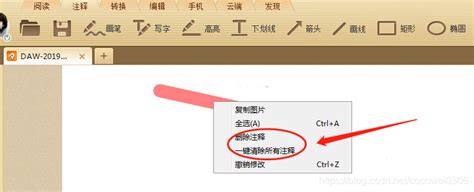 Pdf旋转后保存打开为什么还是旋转前的方向？pdf旋转后保存后还是方向不对 Csdn博客
