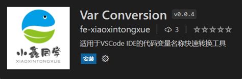 VSCode变量命名转换插件Var Conv 腾讯云开发者社区 腾讯云