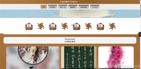 java计算机毕业设计古诗词鉴赏与交流平台（开题 程序 论文） 计算机毕设诗词 csdn博客