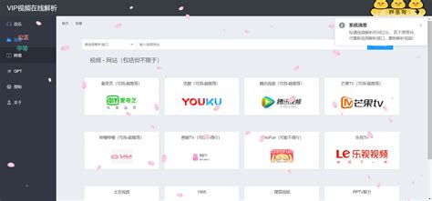 Github Luo Lotusvip Video Parsing 本项目已接入chatgpt服务无需再代理和apikey，同时
