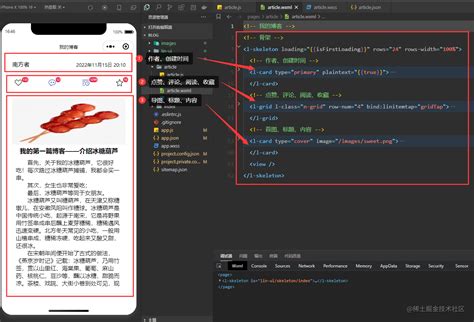 【微信小程序】博客小程序，静态版本（二）引入 lin ui 组件、设计和开发文章页 静态博客 微信小程序 csdn博客
