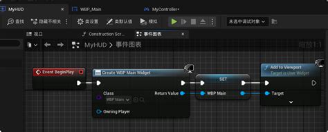 【ue5】rts游戏的框选功能 行军线效果实现 ue5框选 csdn博客