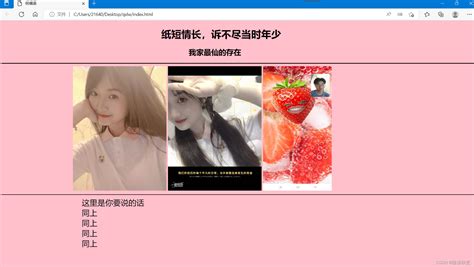 零基础都能拿捏的七夕浪漫代码，快去表白或去制造惊喜吧 七夕节代码 csdn博客