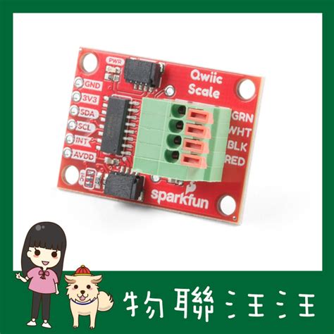 物聯汪汪 含稅附發票~sparkfun Qwiic Scale Nau7802 秤重讀取傳感器 物聯汪汪 Iopen Mall