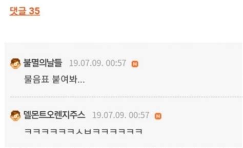 개마싯게따 언니 남편 자지 유머 움짤 이슈 에펨코리아