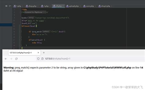 Php特性and缺陷对比函数andctf考点strpos绕过 Csdn博客